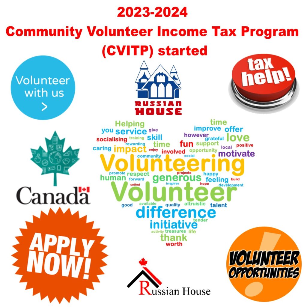 2023-2024 Community Volunteer Income Tax Program (CVITP ) started – Russian House Community Centre