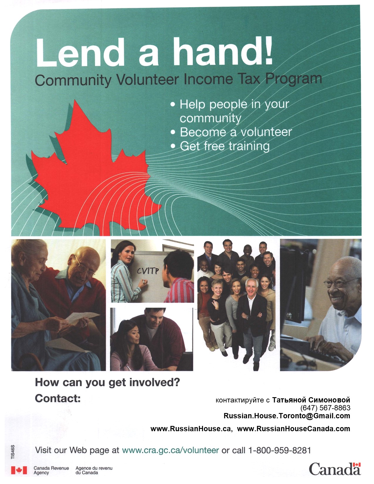 Russian House Community Centre – We are proud to be Russian-Canadians!